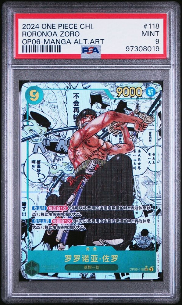 eBay Auction Item 296953263470 Tcg Cards 2024 One Piece Chinese Op06 ...