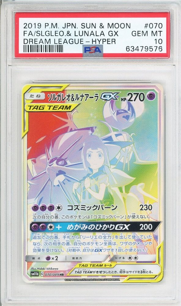 Auction Prices Realized Tcg Cards 2019 POKEMON JAPANESE SUN & MOON DREAM LEAGUE Full Art ...