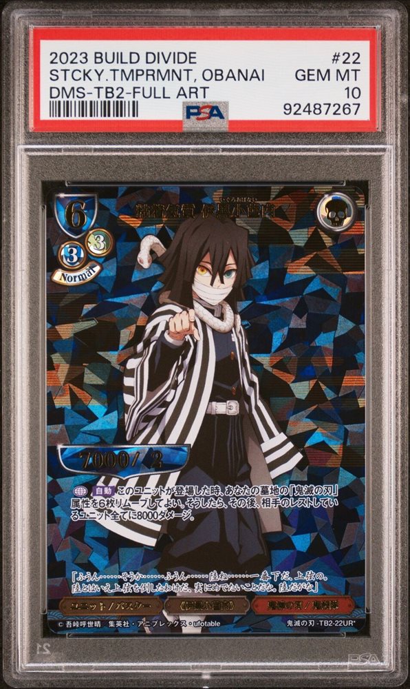 eBay Auction Item 306066296918 Tcg Cards 2023 Build Divide Japanese ...