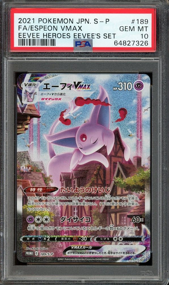 eBay Auction Item 405568213029 Tcg Cards 2021 Pokemon Japanese S Promo