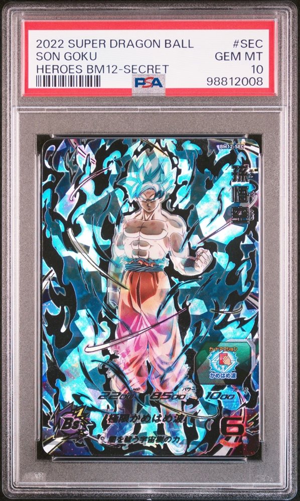 eBay Auction Item 305893156495 Tcg Cards 2022 Super Dragon Ball Heroes Big Bang Mission 12