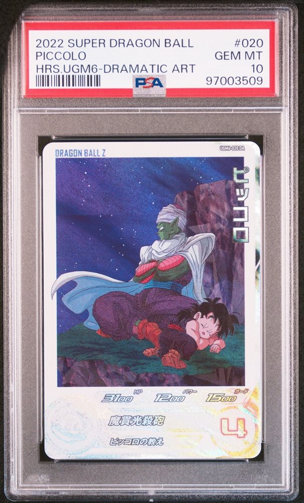 eBay Auction Item 305820499156 Tcg Cards 2023 Super Dragon Ball Heroes ...