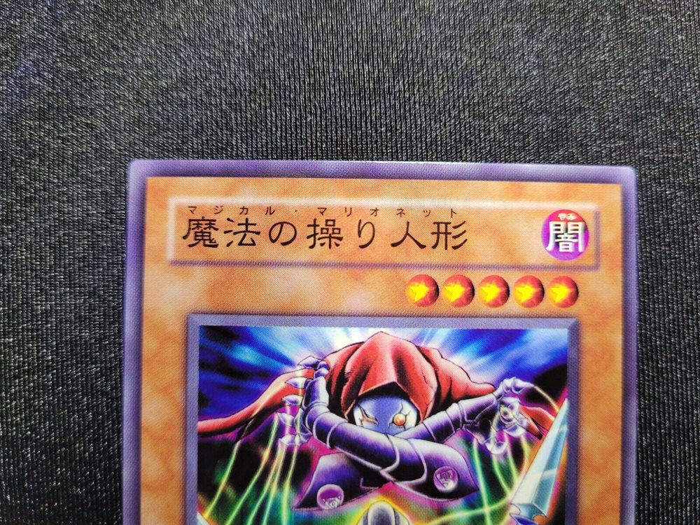 Magical Marionette