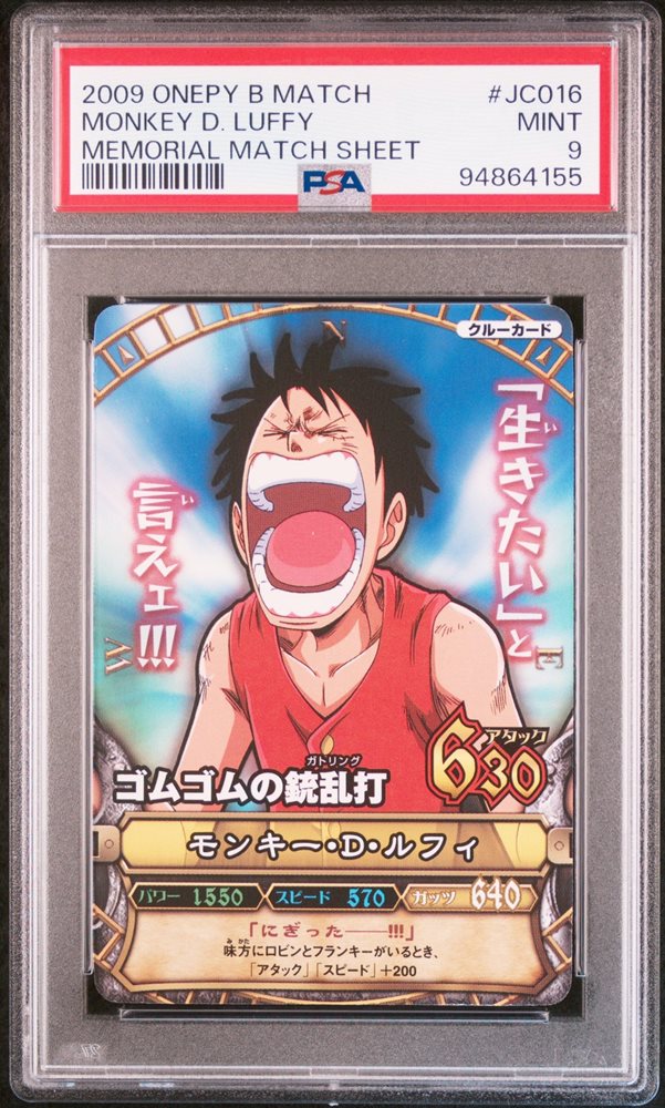 Auction Prices Realized Tcg Cards 2009 ONE PIECE ONEPY BERRY MATCH ...