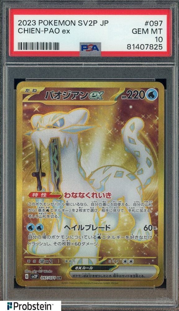 eBay Auction Item 365613139777 Tcg Cards 2023 Pokemon Japanese Sv2p-Snow Hazard