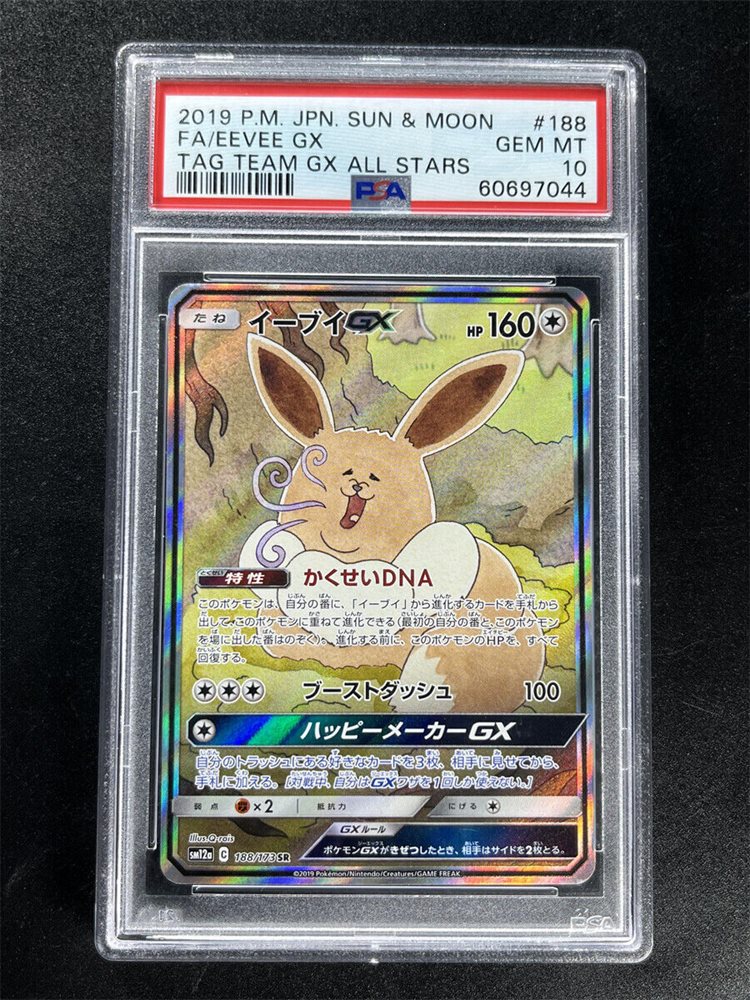 eBay Auction Item 364996602000 Tcg Cards 2019 Pokemon Japanese Sun & Moon Tag Team Gx All Stars