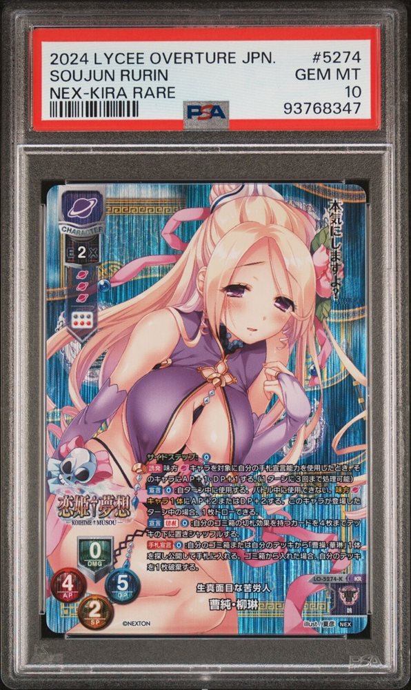 eBay Auction Item 305699353324 Tcg Cards 2024 Lycee Overture Japanese Ver. Nexton 3. 0