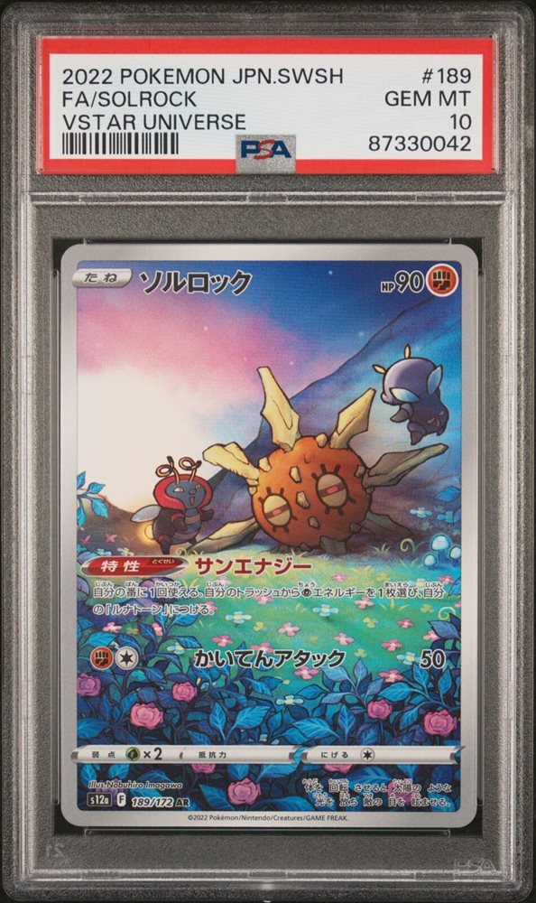 eBay Auction Item 305657289194 Tcg Cards 2022 Pokemon Japanese Sword & Shield Vstar Universe