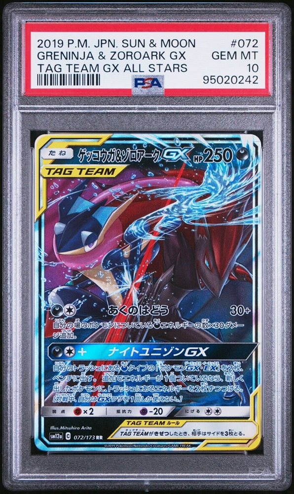 Auction Prices Realized Tcg Cards 2019 Pokemon Japanese Sun & Moon Tag ...