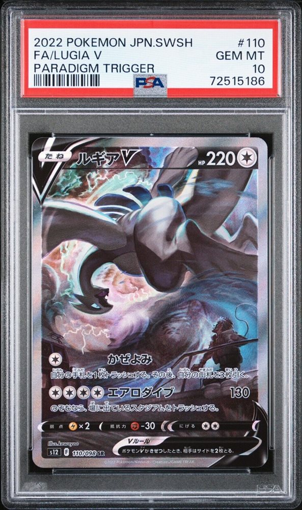 eBay Auction Item 296991831916 Tcg Cards 2022 Pokemon Japanese Sword ...