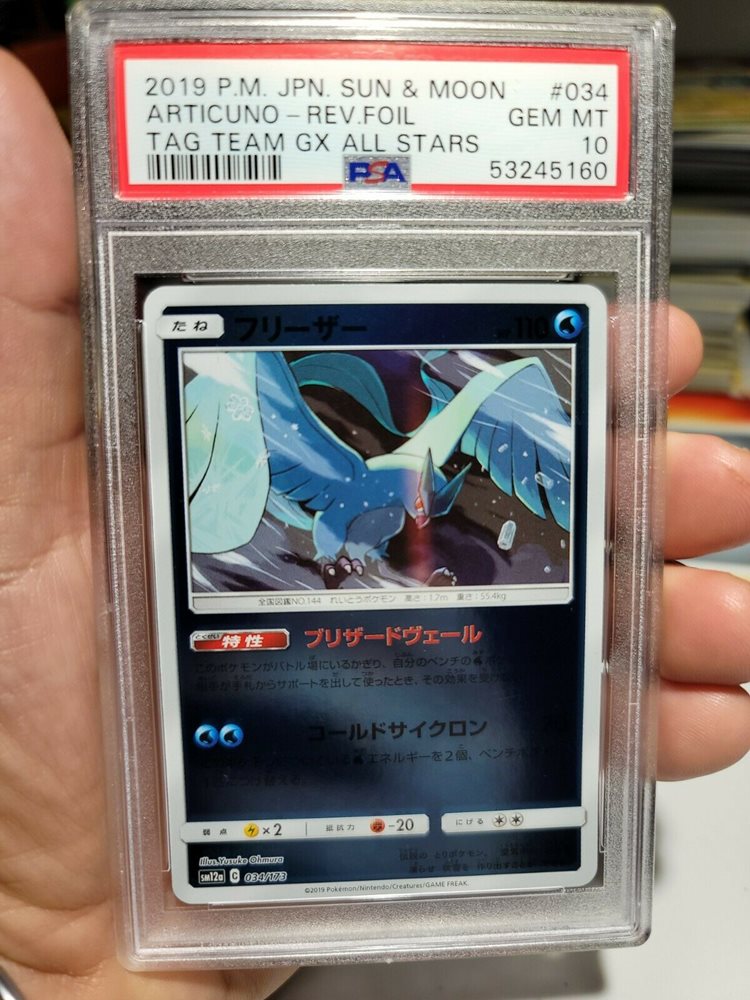 eBay Auction Item 133953154189 Tcg Cards 2019 Pokemon Japanese Sun ...