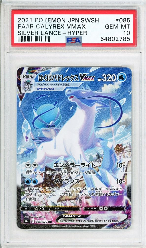 eBay Auction Item 296888818251 Tcg Cards 2021 Pokemon Japanese Sword & Shield Silver Lance