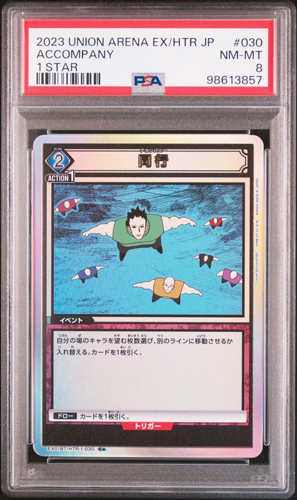 eBay Auction Item 306273170314 Tcg Cards 2023 Union Arena Japanese Ex01bt / Htr Hunter X Hunter ...