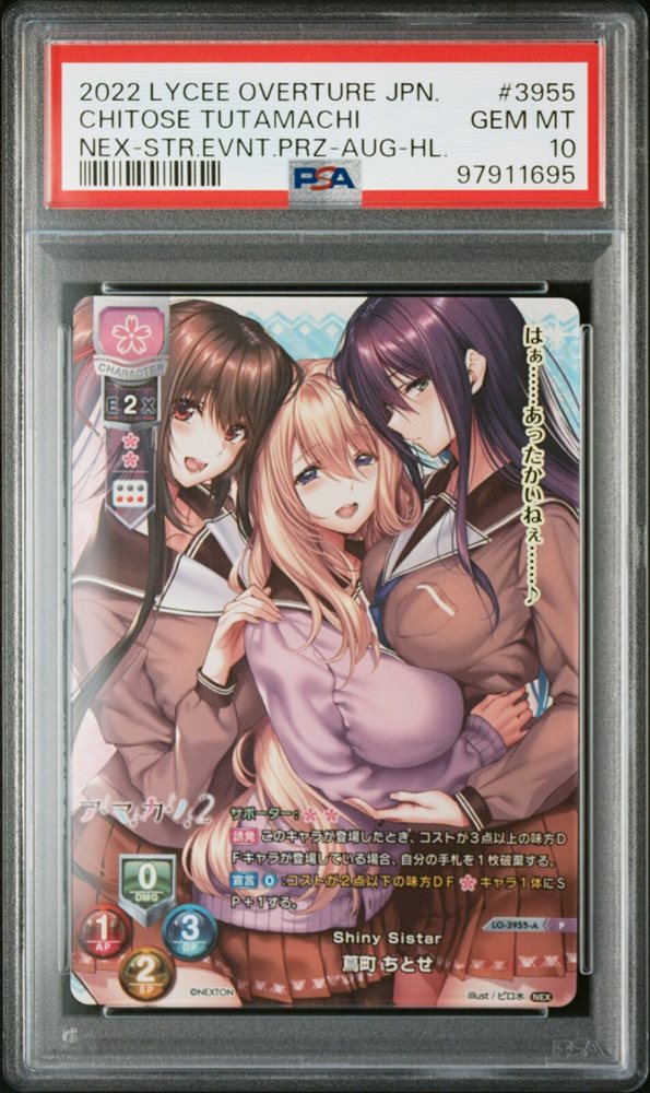 eBay Auction Item 305860827827 Tcg Cards 2022 Lycee Overture Japanese Ver. Nexton 2. 0