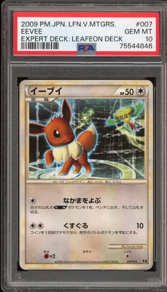 eBay Auction Item 286177505708 Tcg Cards 2009 Pokemon Japanese Leafeon ...