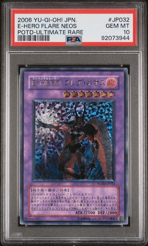 Auction Prices Realized Tcg Cards 2006 Yu-Gi-Oh! Japanese Potd-Power Of The Duelist Elemental ...