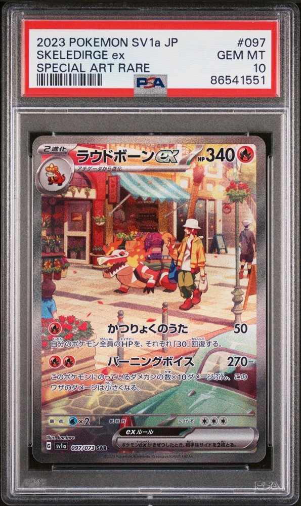 eBay Auction Item 387245656613 Tcg Cards 2023 Pokemon Japanese Sv1a ...
