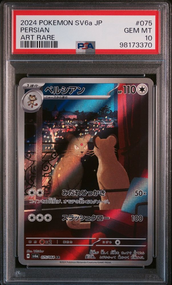 eBay Auction Item 306000906662 Tcg Cards 2024 Pokemon Japanese Sv6a ...