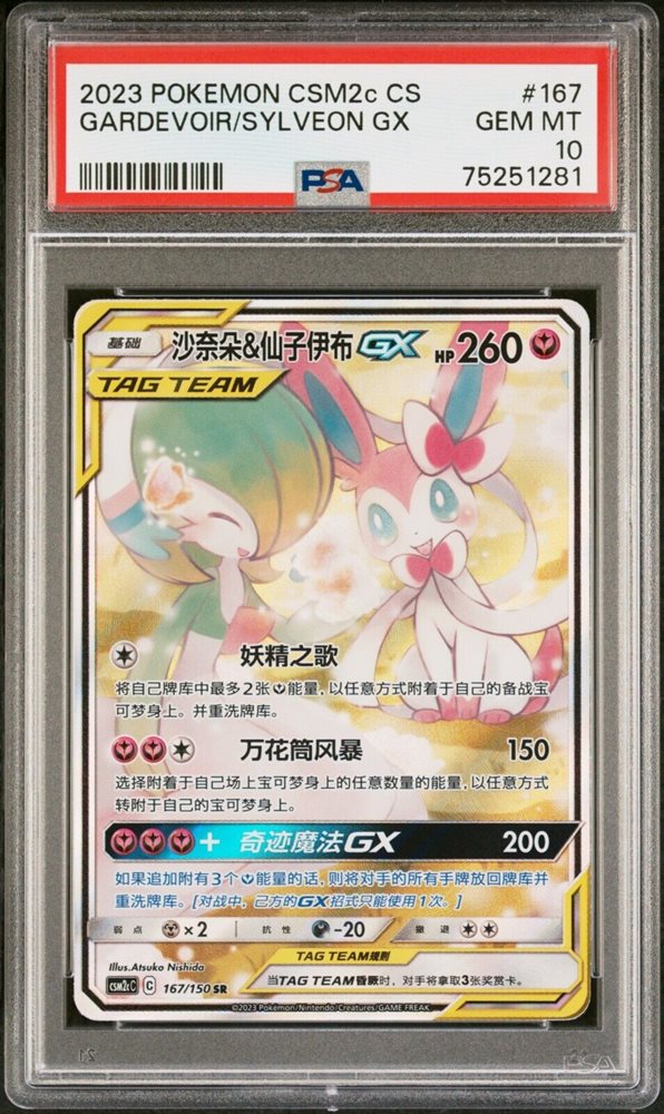 eBay Auction Item 296645490100 Tcg Cards 2023 Pokemon Simplified ...