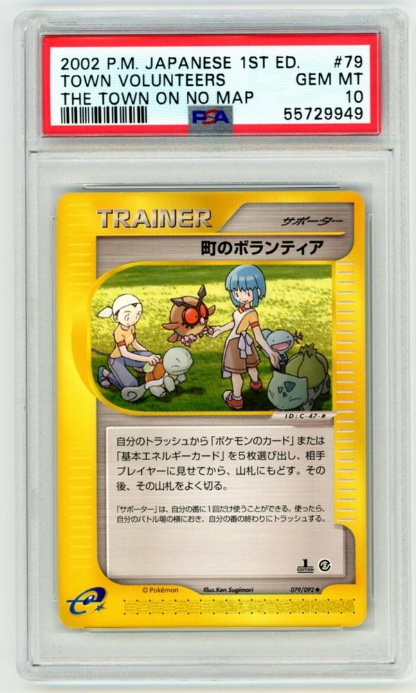Auction Prices Realized Tcg Cards 2002 POKEMON JAPANESE THE TOWN ON NO ...