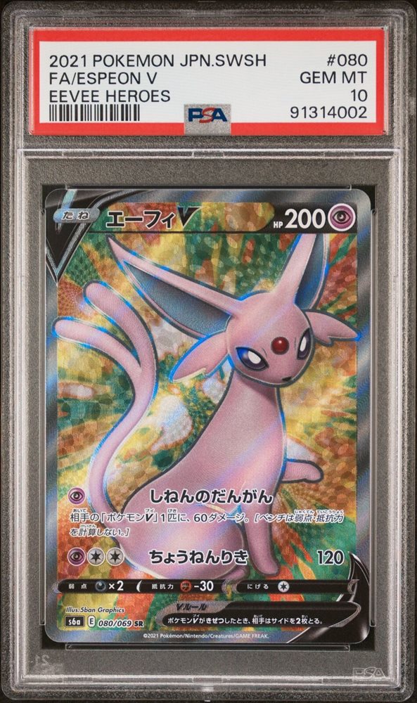 eBay Auction Item 305701160101 Tcg Cards 2021 Pokemon Japanese Sword & Shield Eevee Heroes