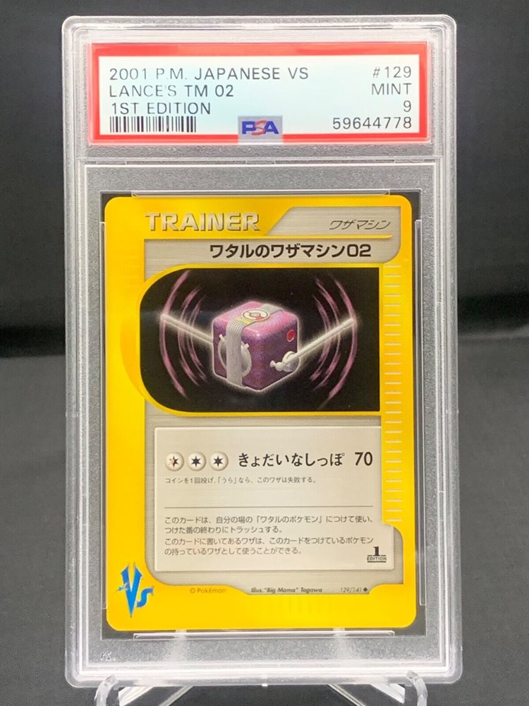 Auction Prices Realized Tcg Cards 2001 POKEMON JAPANESE VS Lance's Tm 02