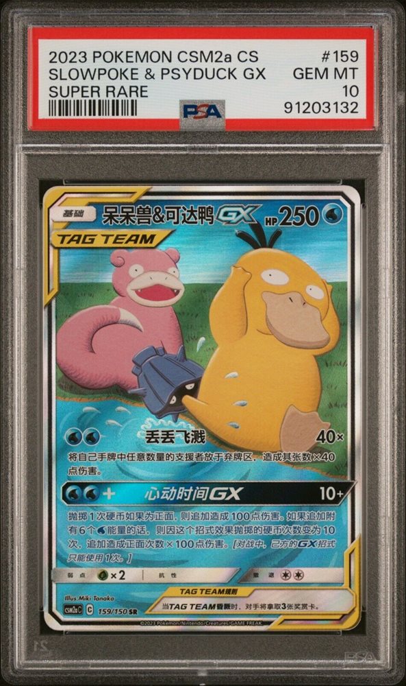 eBay Auction Item 296963236404 Tcg Cards 2023 Pokemon Simplified Chinese Shining Synergy: Csm2a C