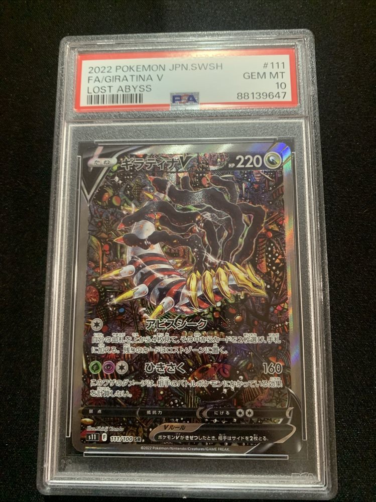 eBay Auction Item 277613982794 Tcg Cards 2022 Pokemon Japanese Sword ...