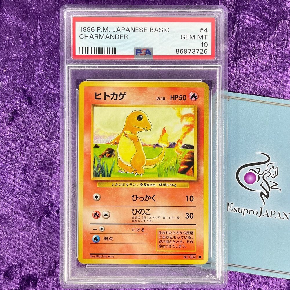 Auction Prices Realized Tcg Cards 1996 POKEMON JAPANESE BASIC Charmander