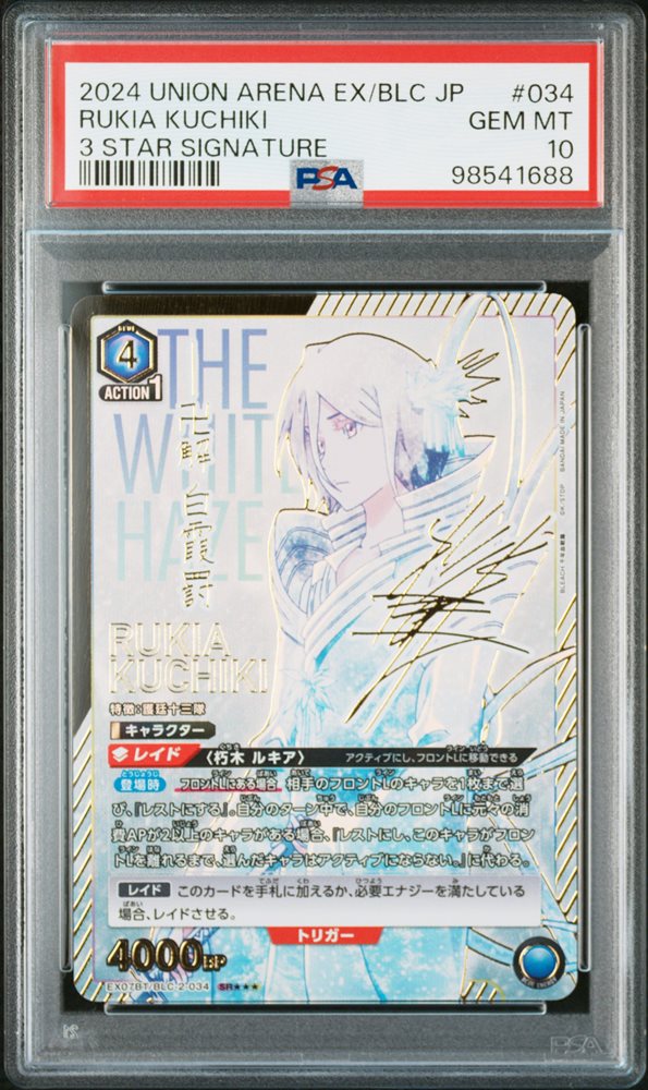 Auction Prices Realized Tcg Cards 2024 UNION ARENA JAPANESE EX07BT/BLC ...