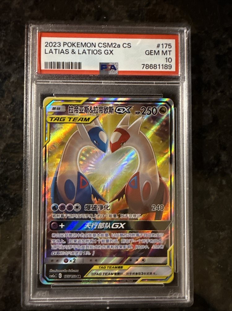 eBay Auction Item 257015354581 Tcg Cards 2023 Pokemon Simplified Chinese Csm2a C-Shining Synergy ...