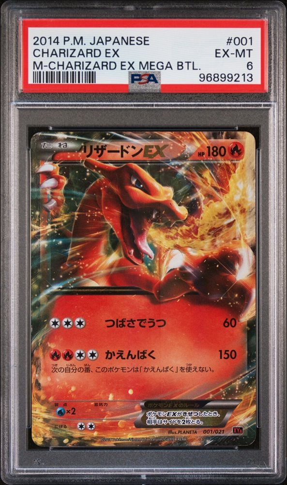 Auction Prices Realized Tcg Cards 2014 POKEMON JAPANESE M CHARIZARD EX ...