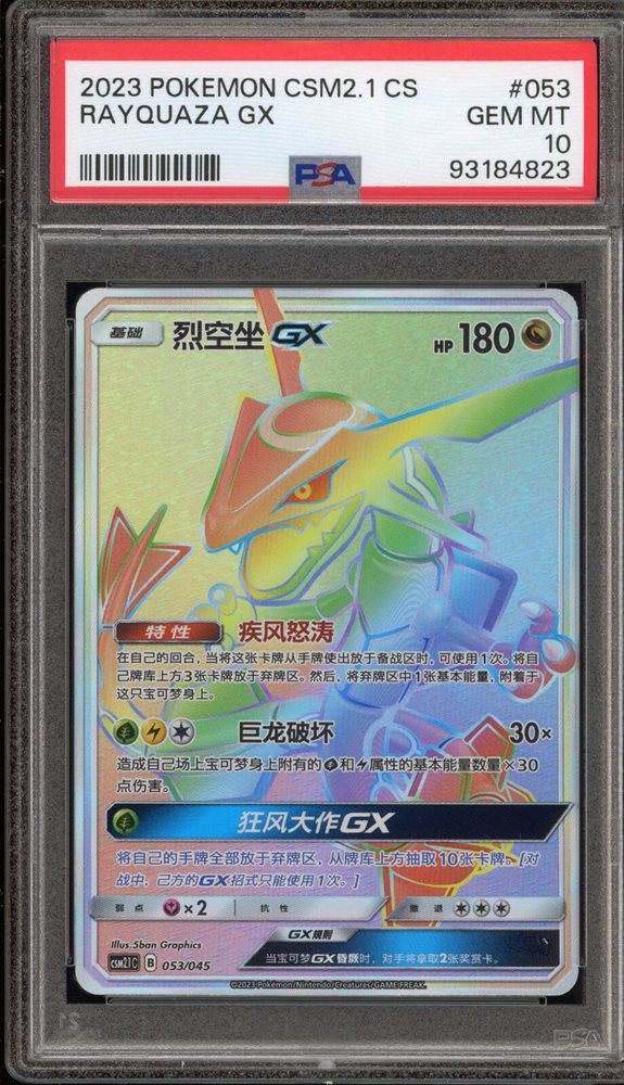 eBay Auction Item 286080025149 Tcg Cards 2023 Pokemon Simplified ...