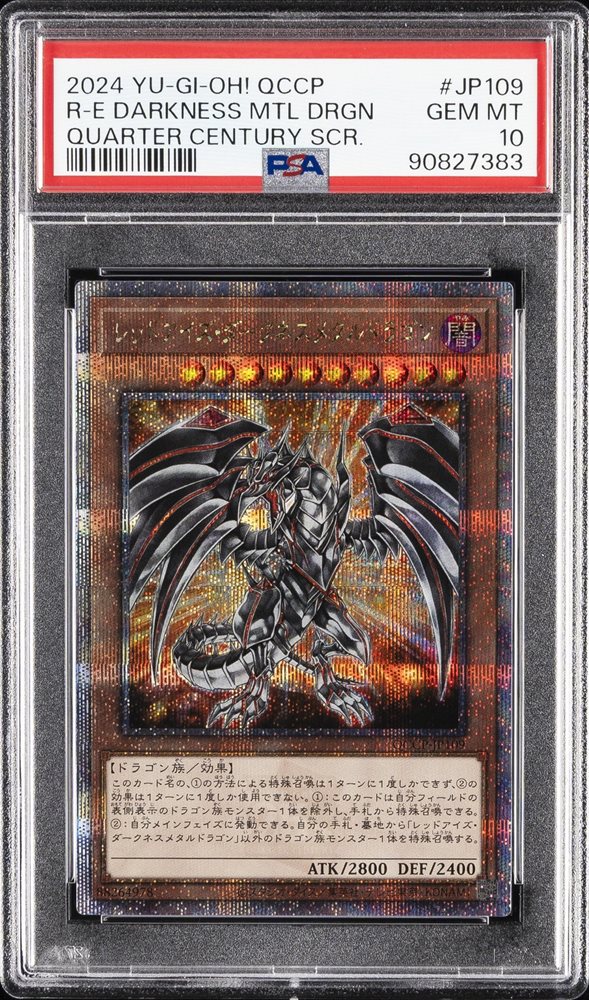 Auction Prices Realized Tcg Cards 2024 YU-GI-OH! JAPANESE QCCP-QUARTER ...