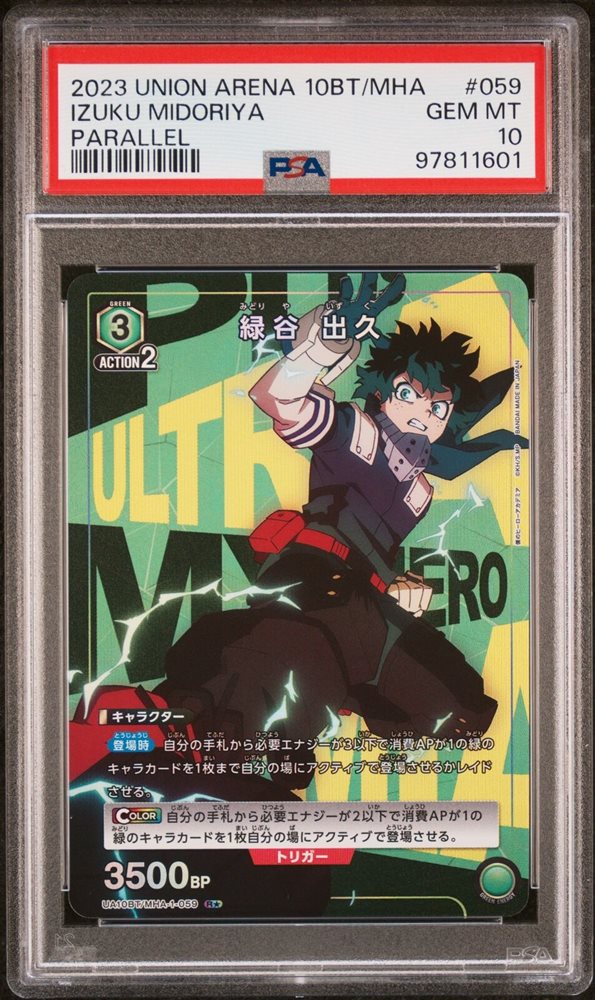 eBay Auction Item 305855009688 Tcg Cards 2023 Union Arena Japanese ...