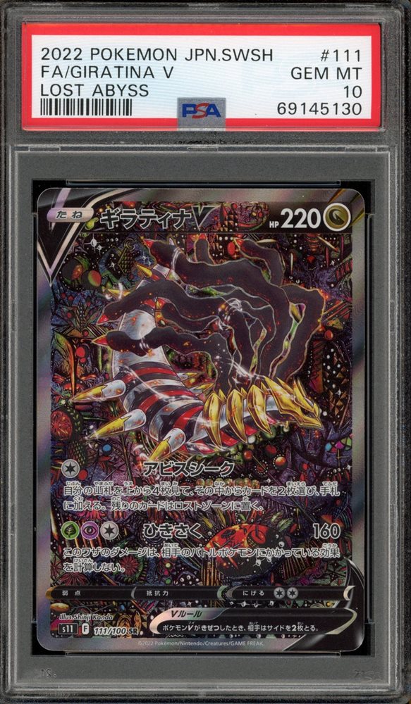 eBay Auction Item 286990462564 Tcg Cards 2022 Pokemon Japanese Sword ...