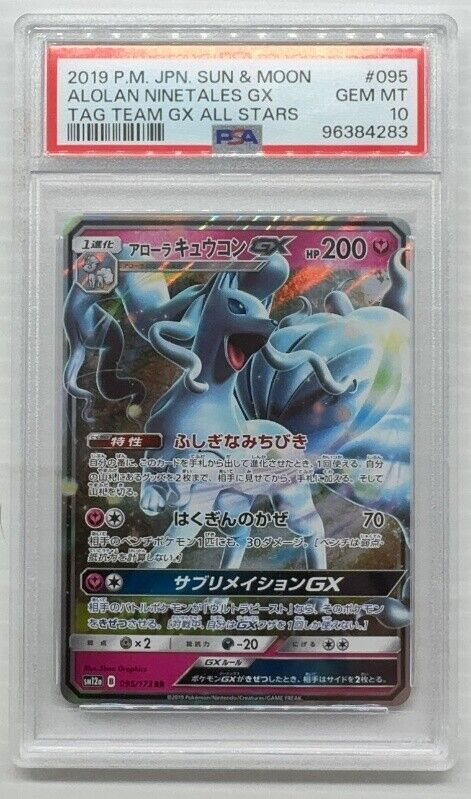 eBay Auction Item 375773762933 Tcg Cards 2019 Pokemon Japanese Sun & Moon Tag Team Gx All Stars