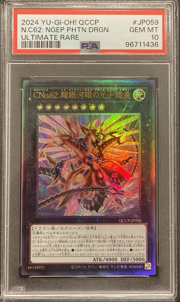 Auction Prices Realized Tcg Cards 2024 YU-GI-OH! JAPANESE QCCP-QUARTER ...