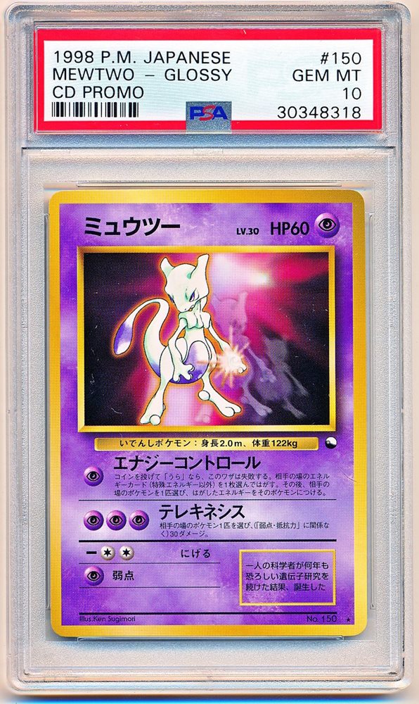 eBay Auction Item 113368369668 TCG Cards 1999 Pokemon Japanese CD Promo