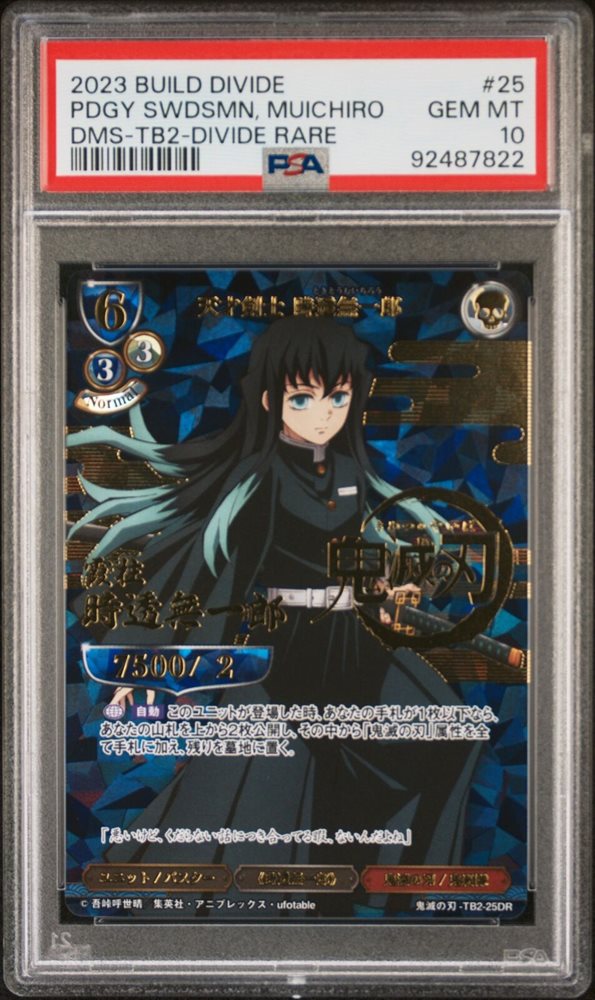 Auction Prices Realized Tcg Cards 2023 BUILD DIVIDE JAPANESE DEMON ...