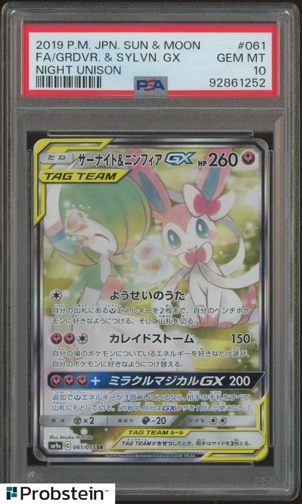 eBay Auction Item 376496229971 Tcg Cards 2019 Pokemon Japanese Sun & Moon Strength Expansion ...