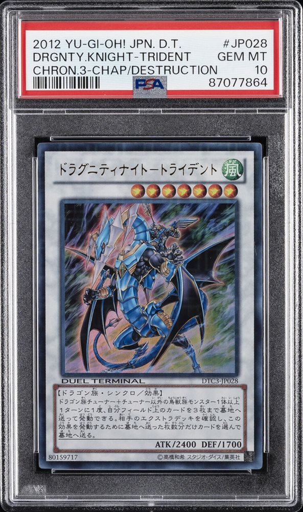 Auction Prices Realized Tcg Cards 2012 YU-GI-OH! JAPANESE DUEL TERMINAL CHRONICLE 3-CHAPTER OF ...