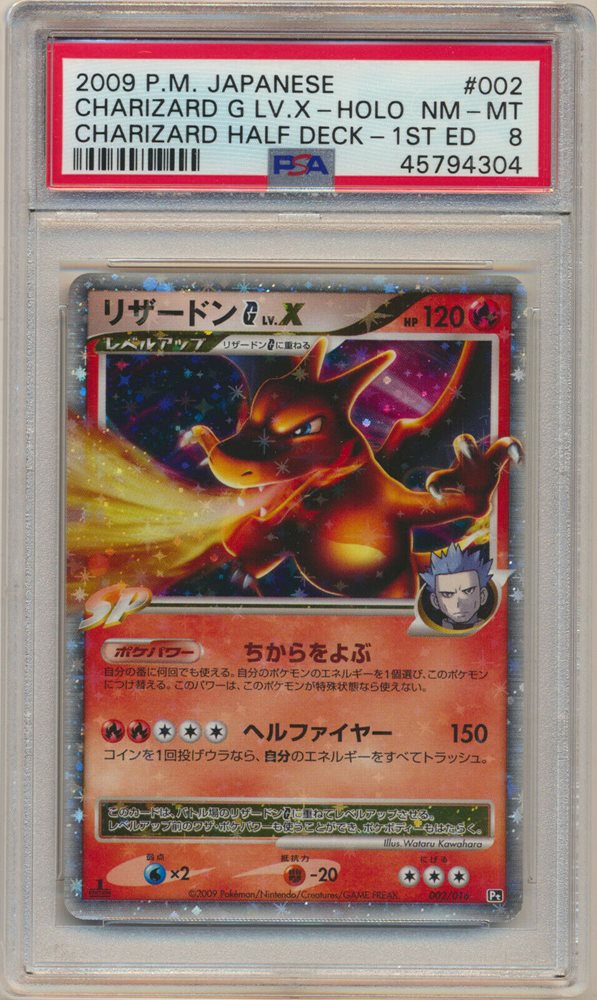 eBay Auction Item 233596389937 TCG Cards 2009 Pokemon Japanese Charizard Half Deck
