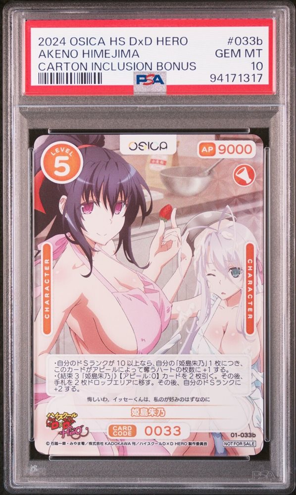 eBay Auction Item 305970475985 Tcg Cards 2024 Osica High School Dxd Hero Promo