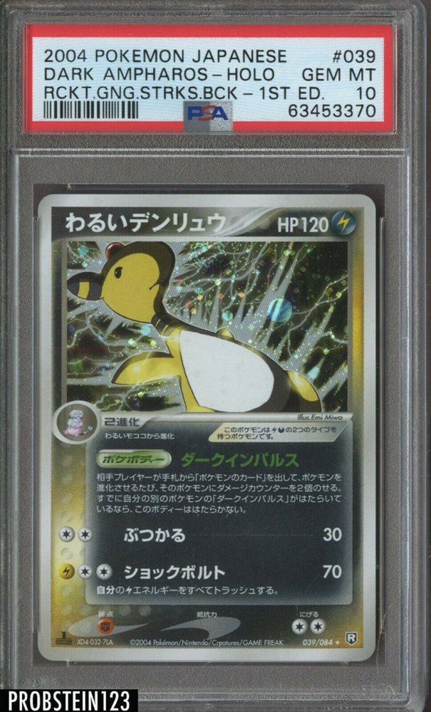 eBay Auction Item 363681140367 Tcg Cards 2004 Pokemon Japanese Rocket Gang Strikes Back
