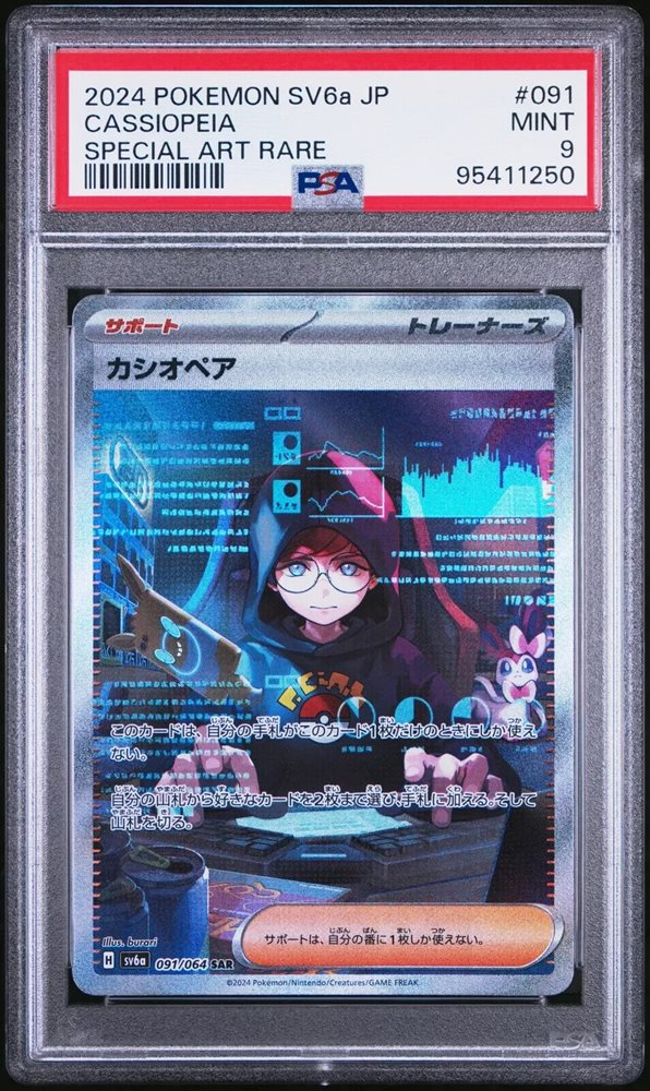 eBay Auction Item 375984195267 Tcg Cards 2024 Pokemon Japanese Sv6a-Night Wanderer