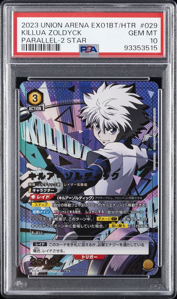 eBay Auction Item 305710630595 Tcg Cards 2023 Union Arena Japanese Ex01bt / Htr Hunter X Hunter ...