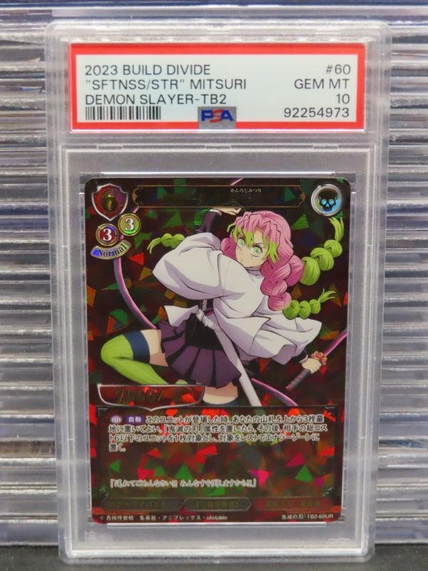 eBay Auction Item 126611088644 Tcg Cards 2023 Build Divide Japanese ...