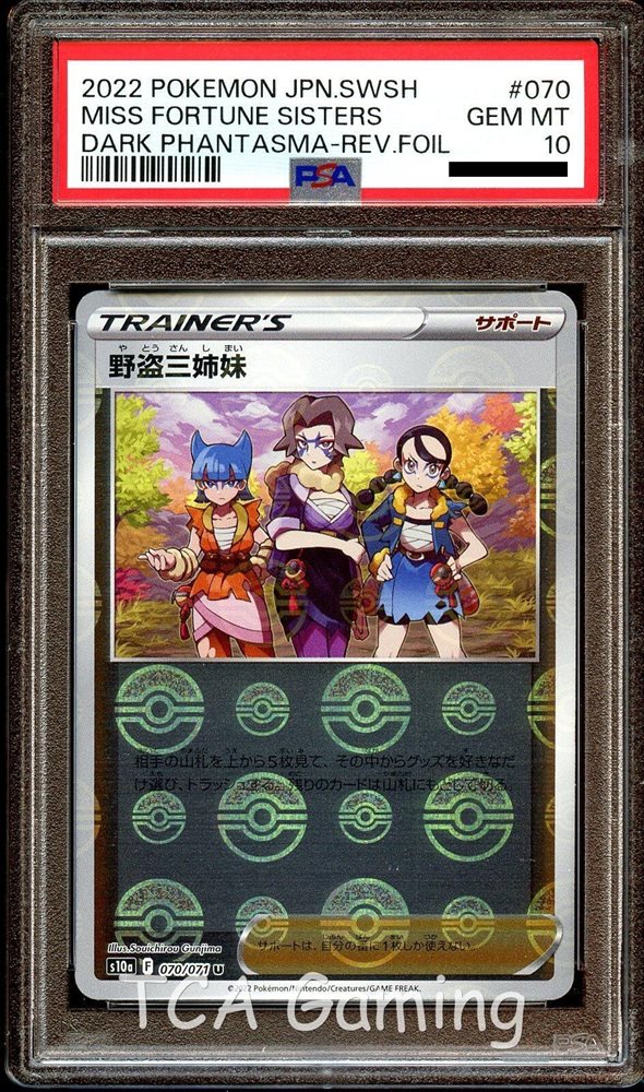 eBay Auction Item 277220181733 Tcg Cards 2022 Pokemon Japanese Sword ...