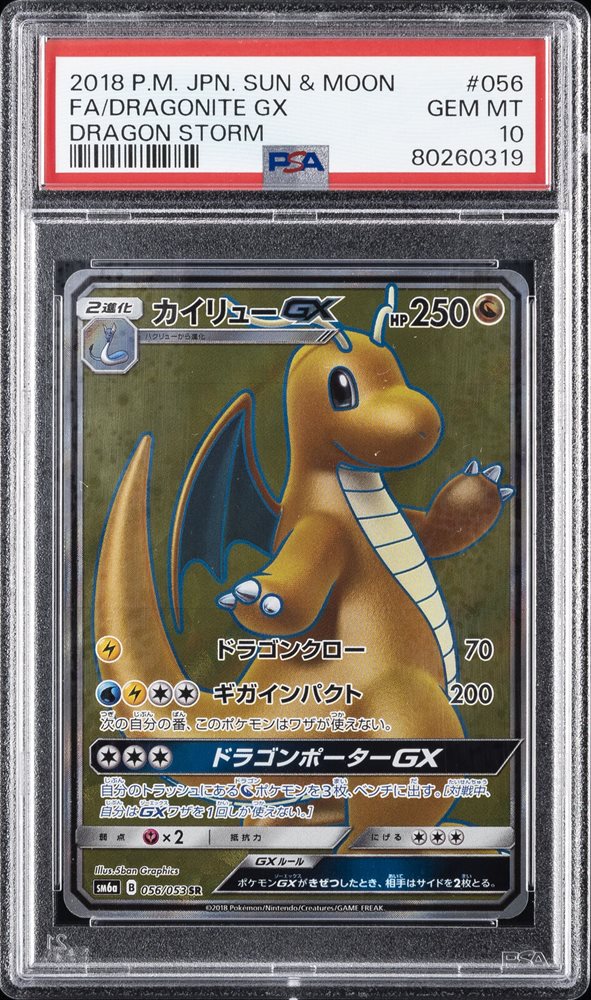 eBay Auction Item 305687401186 Tcg Cards 2018 Pokemon Japanese Sun ...